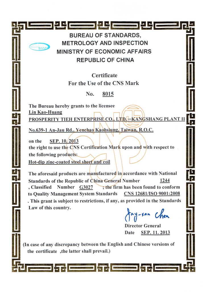 [CNS]Mark Certification | Prosperity Tieh Enterprise.